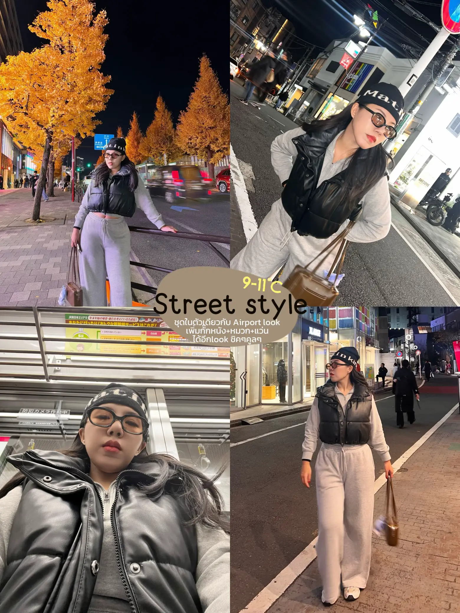 OOTD 7 look In Japan เดือน ธ.ค 🎄🎅🏻 | แกลเลอรีที่โพสต์โดย Lk._.lookked | Lemon8