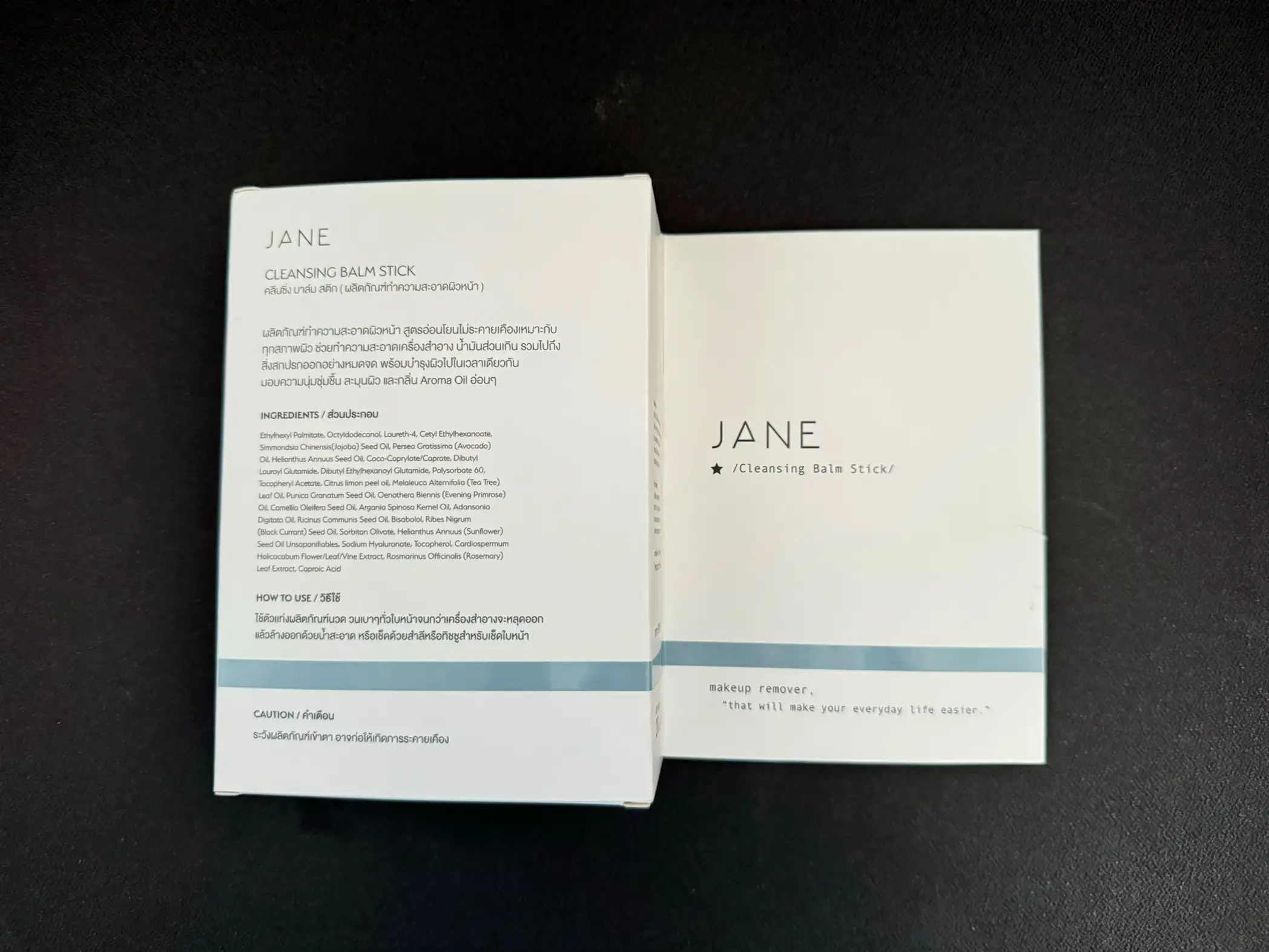Jane Cleansing Balm Stick (คลีนซิ่งยางลบ) | แกลเลอรีที่โพสต์โดย Tang_wa ...
