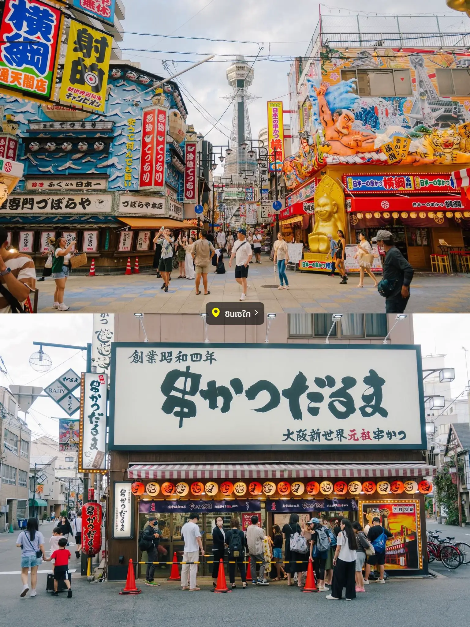 A total of seven trips to Osaka. 🎌⭐ | Gallery posted by lbzero | Lemon8