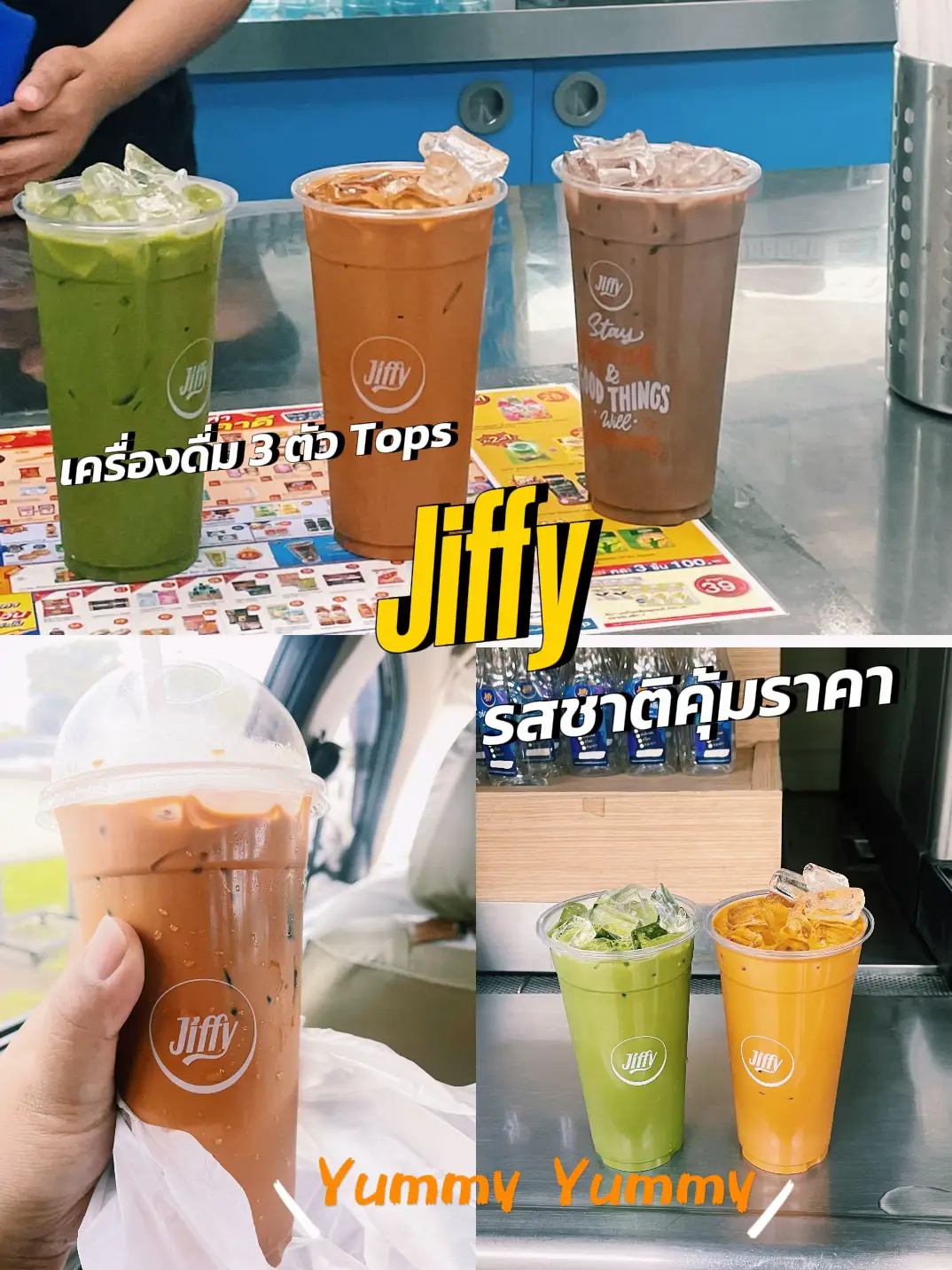 เครื่องดื่มสุดฮิตที่ Jiffy ☕️ | แกลเลอรีที่โพสต์โดย nnessu | Lemon8