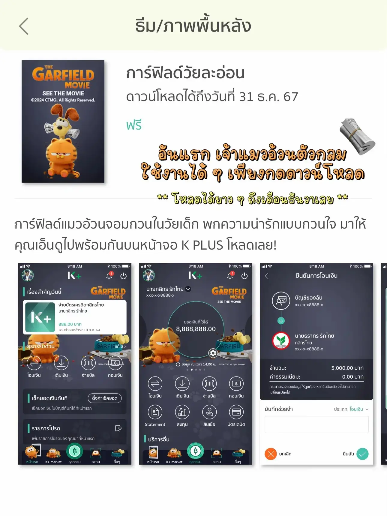 Theme K PLUS ศูนย์บาท ⭐️🍅 | แกลเลอรีที่โพสต์โดย ฟอฟอ ‎ | Lemon8