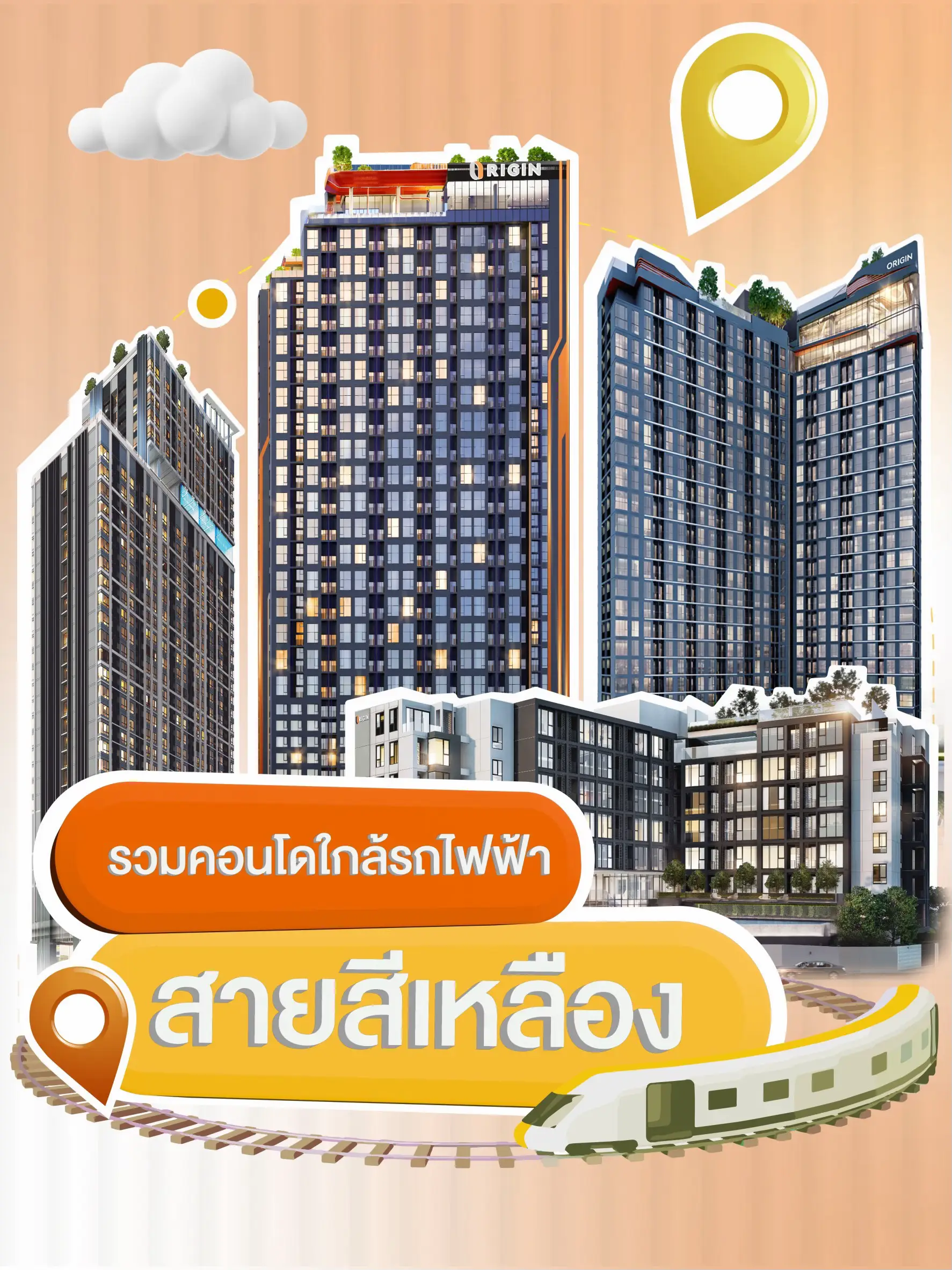 รวมคอนโด ใกล้รถไฟฟ้าสายสีเหลือง 🚝💛 | แกลเลอรีที่โพสต์โดย ORIGIN VERTICAL | Lemon8