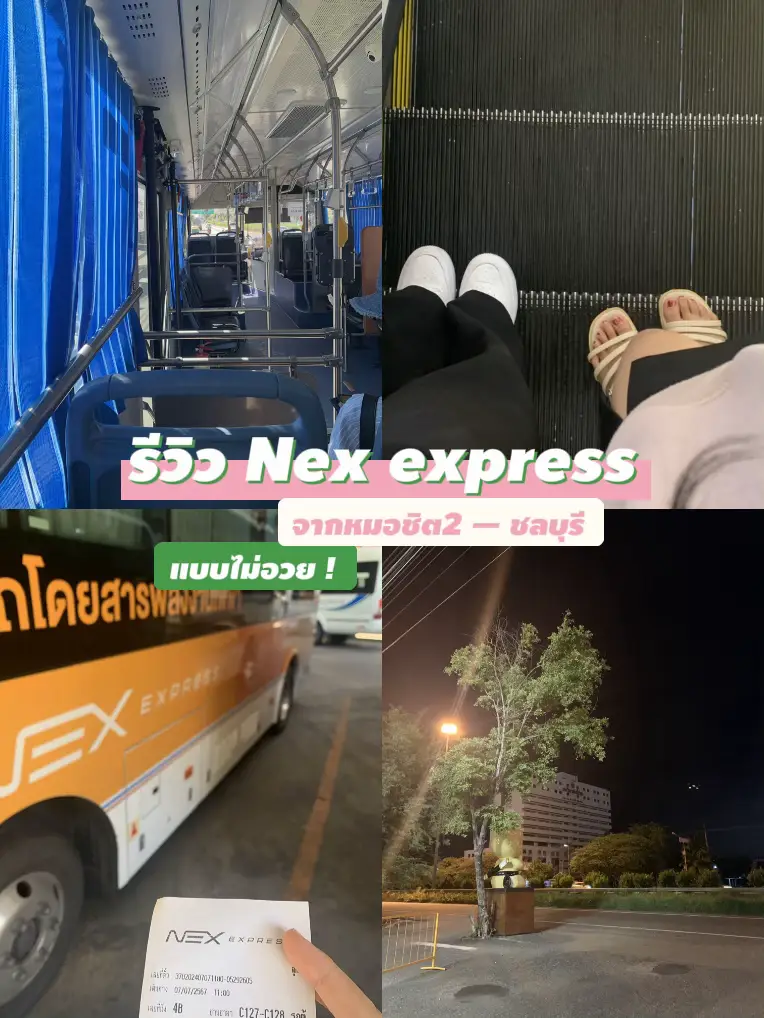 วิธีขึ้นรถตู้ไปบางแสน | 2024 ประสบการณ์ผู้ใช้จริงบน Lemon8