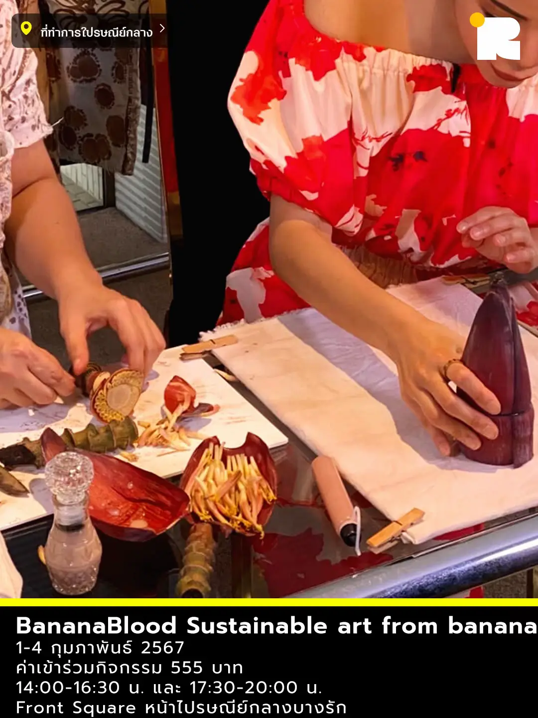 [PART 2] รวม 18 Workshops น่าไปในงาน BKKDW2024 นี้ | แกลเลอรีที่โพสต์โดย Routeen. | Lemon8