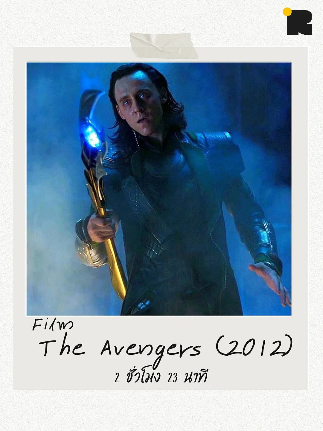 ชวนทำการบ้านกับ 8 เรื่อง ทบทวนก่อนดู Loki ซีซัน 2 | แกลเลอรีที่โพสต์โดย ...