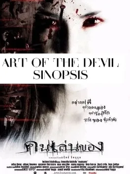 ART OF THE DEVIL SINOPSIS | Galeri disiarkan oleh Myedulovelya93 | Lemon8