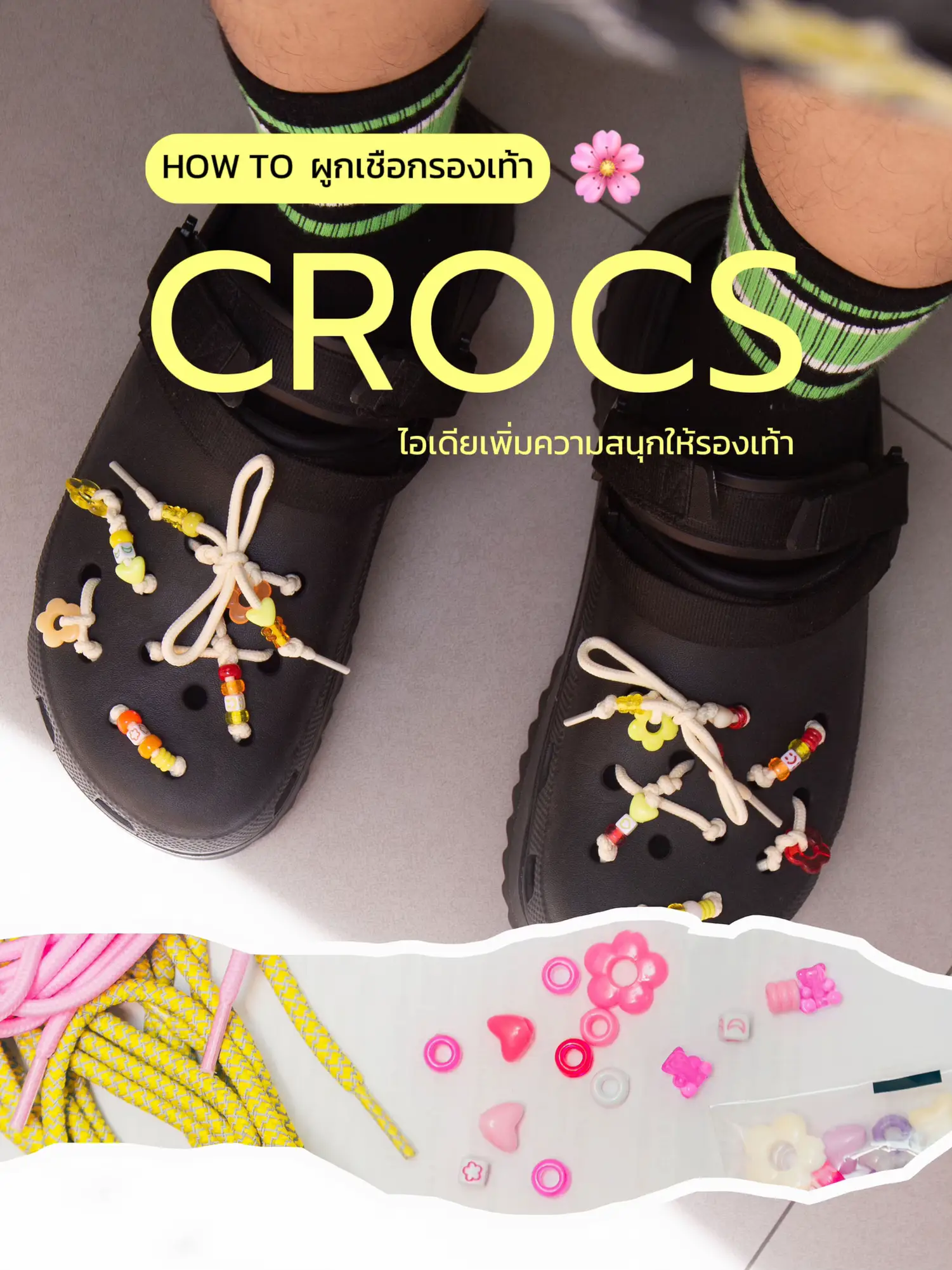 ไอเดียตกแต่ง CROCS ที่ไม่ใช่แค่ติด Jibbitz | แกลเลอรีที่โพสต์โดย ...