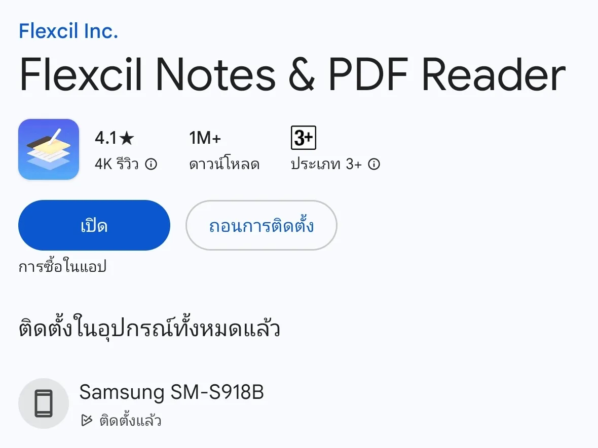รีวิว Flexcil App Note สำหรับ Android: แอปโน้ตที่ดีที่สุด!