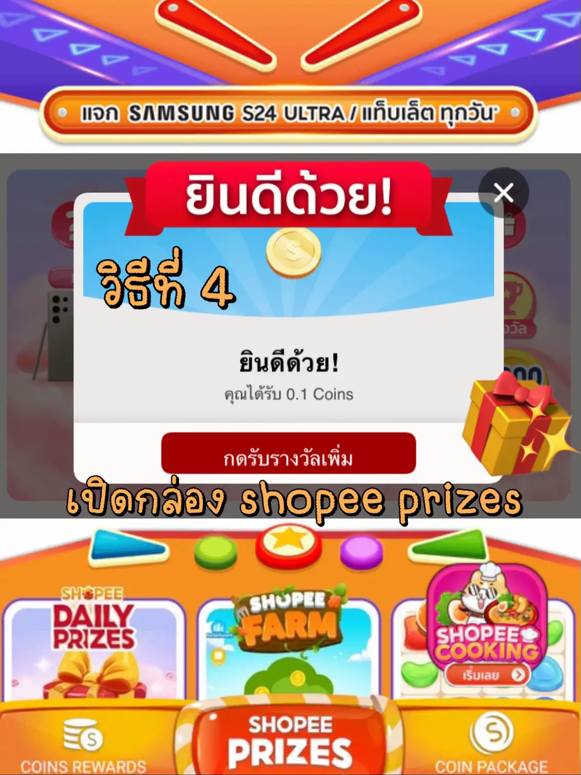 เทคนิค!! เก็บ Coins ใน Shopee 💸 | แกลเลอรีที่โพสต์โดย Muffin.an🦊 | Lemon8