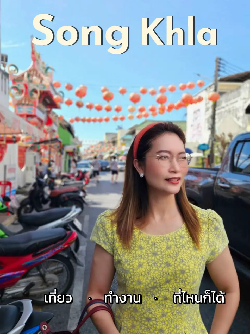 Song | แกลเลอรีที่โพสต์โดย ประกันมันดีย์ | Lemon8