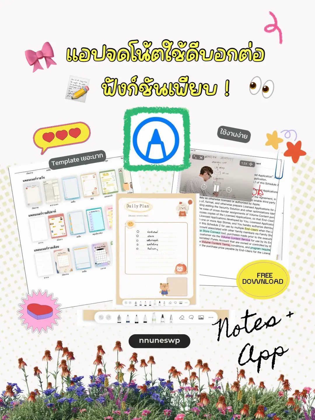 สอนใช้แอพgoodnoteสร้างตาราง - การค้นหาใน Lemon8