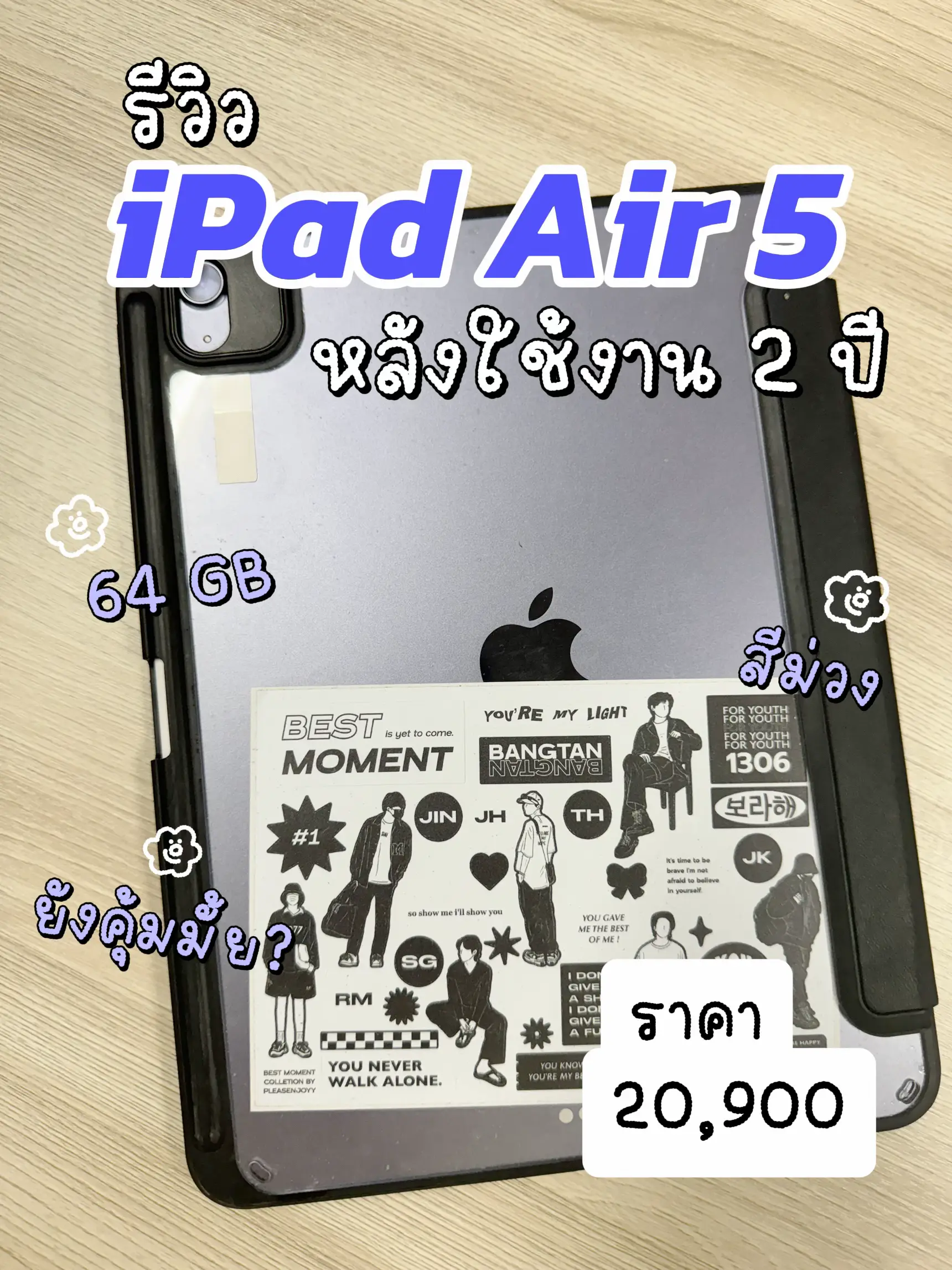 รีวิว iPad Air 5 หลังใช้งานยังน่าซื้อมั้ย? | แกลเลอรีที่โพสต์โดย G-Jee | Lemon8