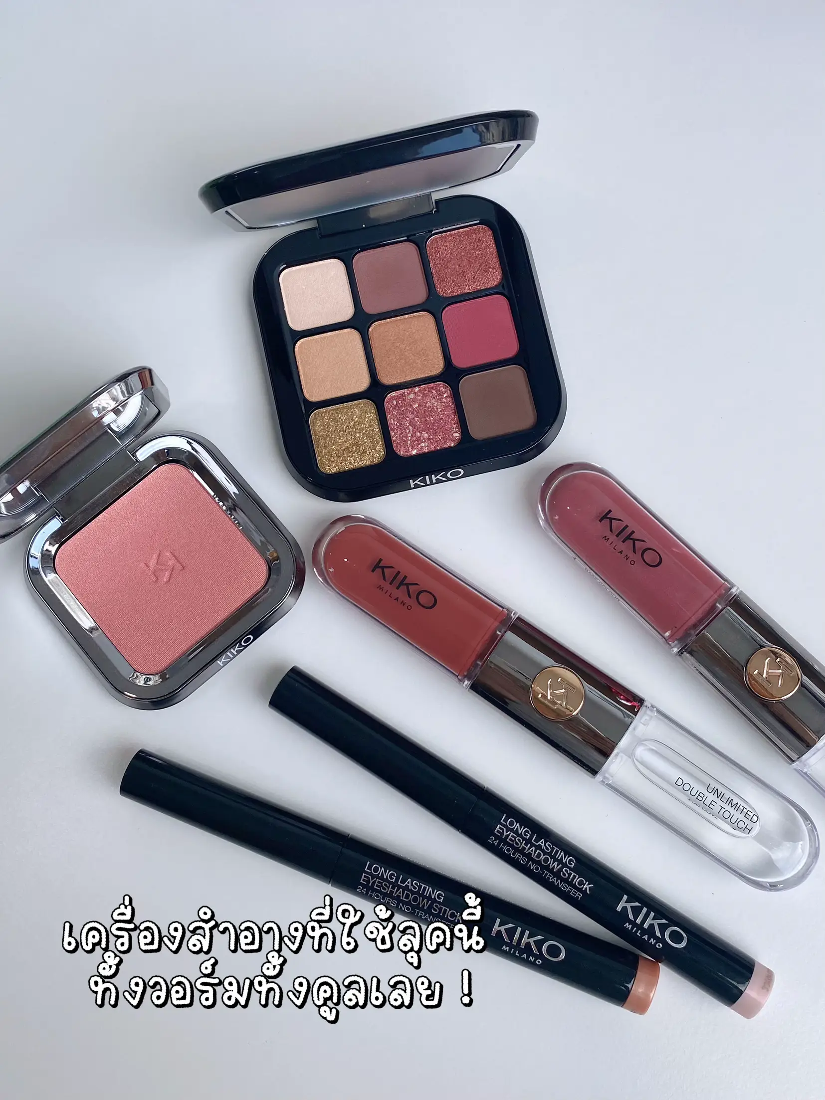 ลองแต่งหน้าวอร์มโทน&คูลโทน ด้วย KIKO Milano | แกลเลอรีที่โพสต์โดย ...
