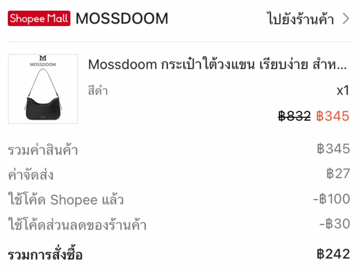 MOSSDOM🫶🏻 กระเป๋าเรียบหรูดูแพง ใช้ได้ทุกวัน!! | แกลเลอรีที่โพสต์โดย mo ...