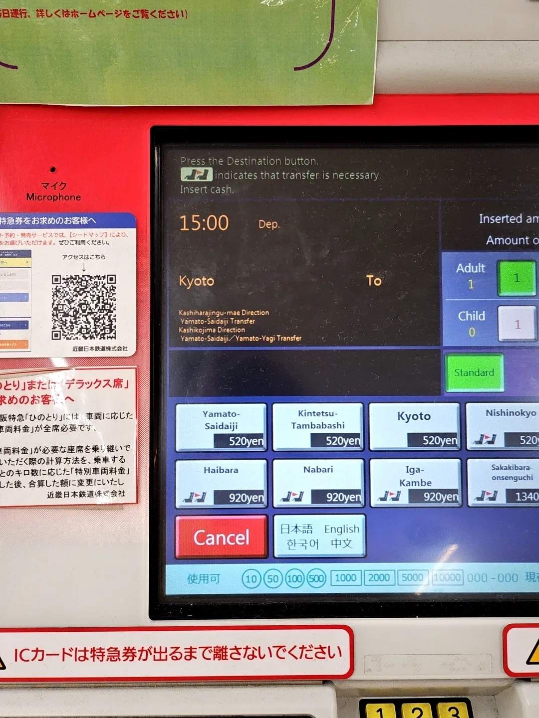 มากดตั๋ว Limited Express : Nara to Kyoto กันค่ะ 🩷 | แกลเลอรีที่โพสต์โดย ...