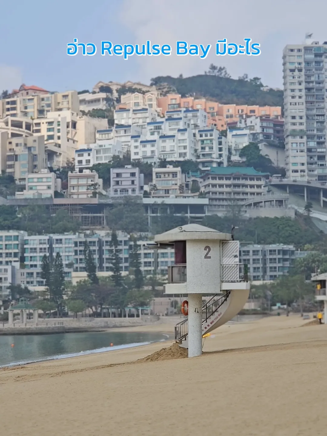 What's with Repulse Bay? | Gallery posted by Klangnueng | Lemon8
