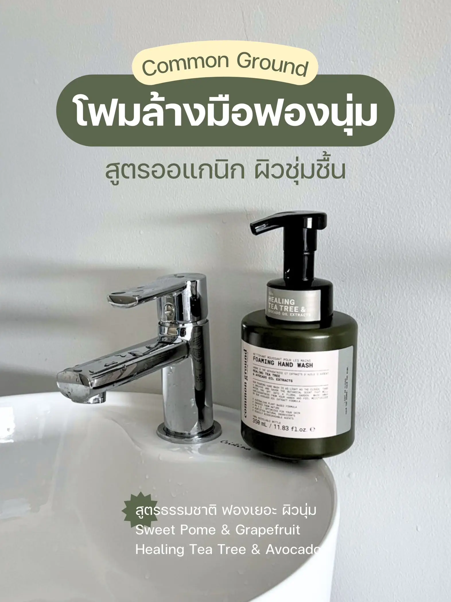 #ของดีบอกต่อ โฟมล้างมือนุ่มฟองเยอะ กลิ่มหอมละมุน ผิวชุมชื่น 👋🏻🧴 | แกลเลอรีที่โพสต์โดย Boboath ...