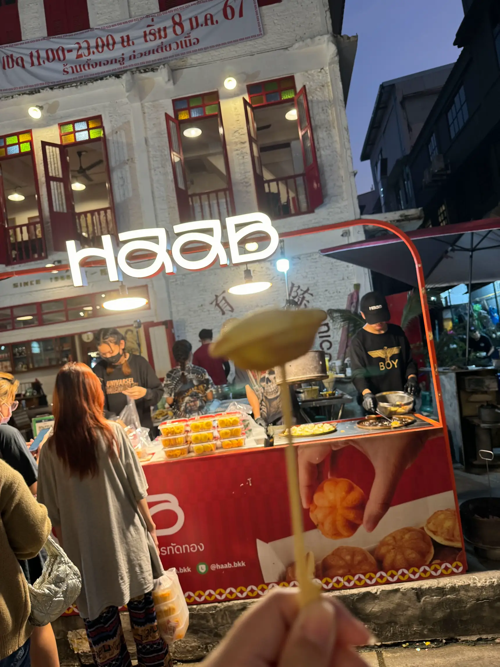 Haap ขนมไข่เจ้าดัง มาทุกรส รับจบในชิ้นเดียว ใดใด กินตอนร้อนน | แกลเลอรีที่โพสต์โดย marchncr | Lemon8