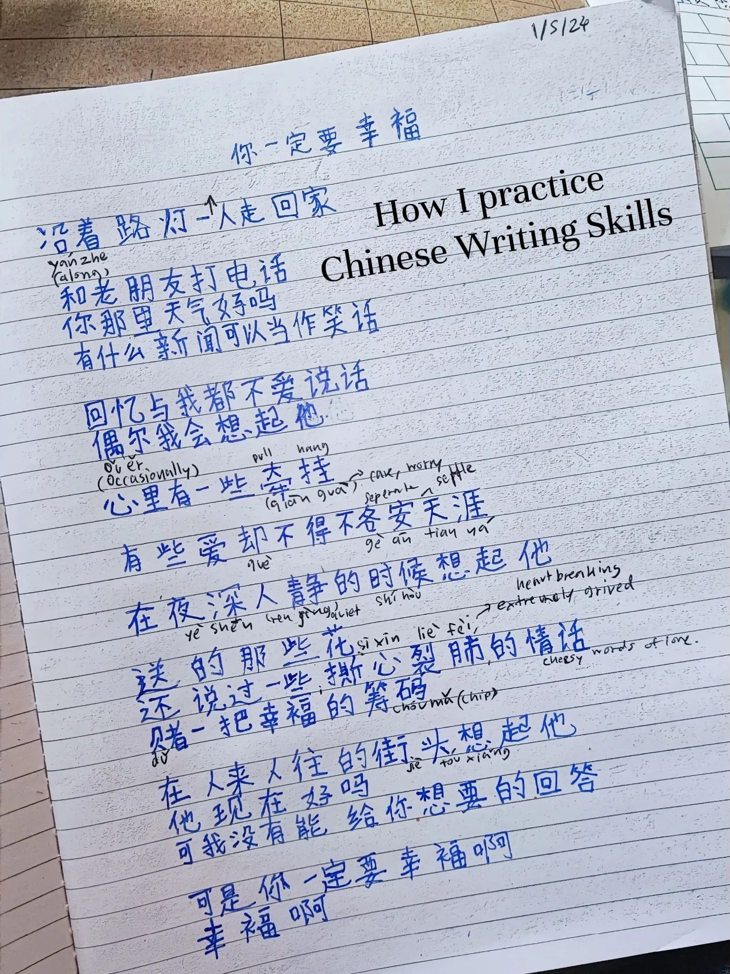 How I practice my Chinese writing skills | Gallery posted by Natalie ...