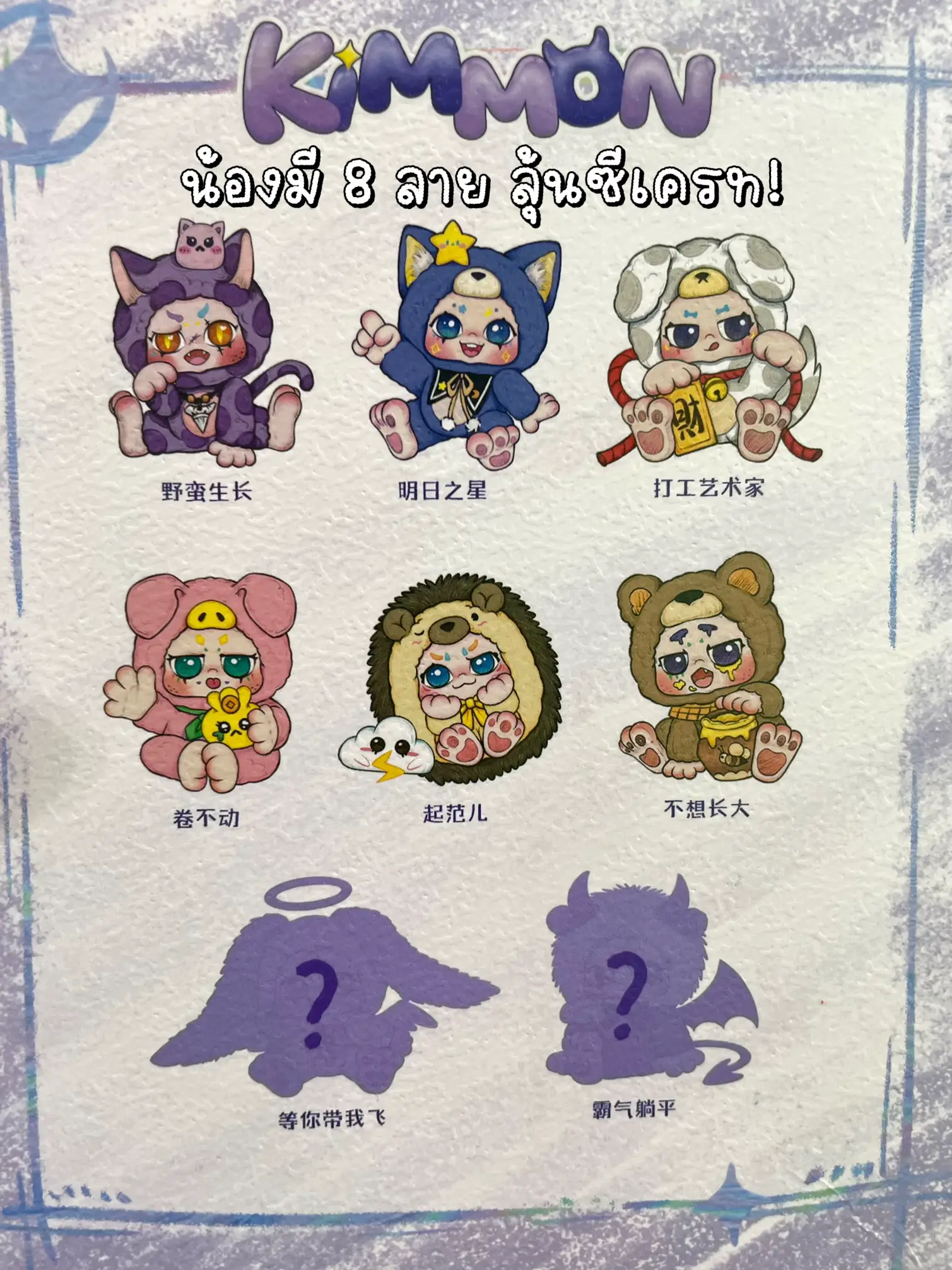 Kimmon v.2 🧸น้องน่ารัก สมคำล่ำลือจริงๆ 🤎💜 | แกลเลอรีที่โพสต์โดย ...