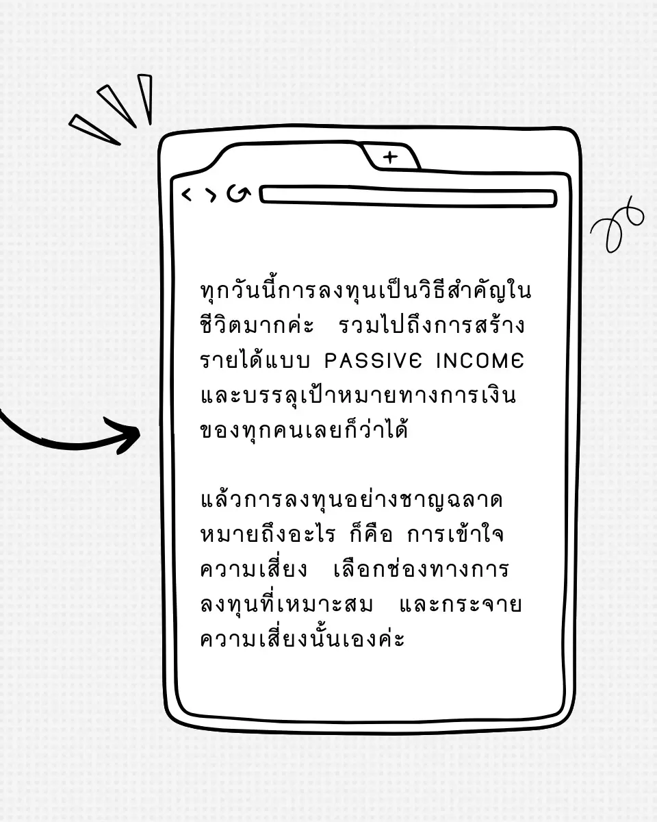 แชร์ทริคการลงทุน ฉบับ มือใหม่ทำแล้วเห็นผล | แกลเลอรีที่โพสต์โดย Pank 94♾ | Lemon8