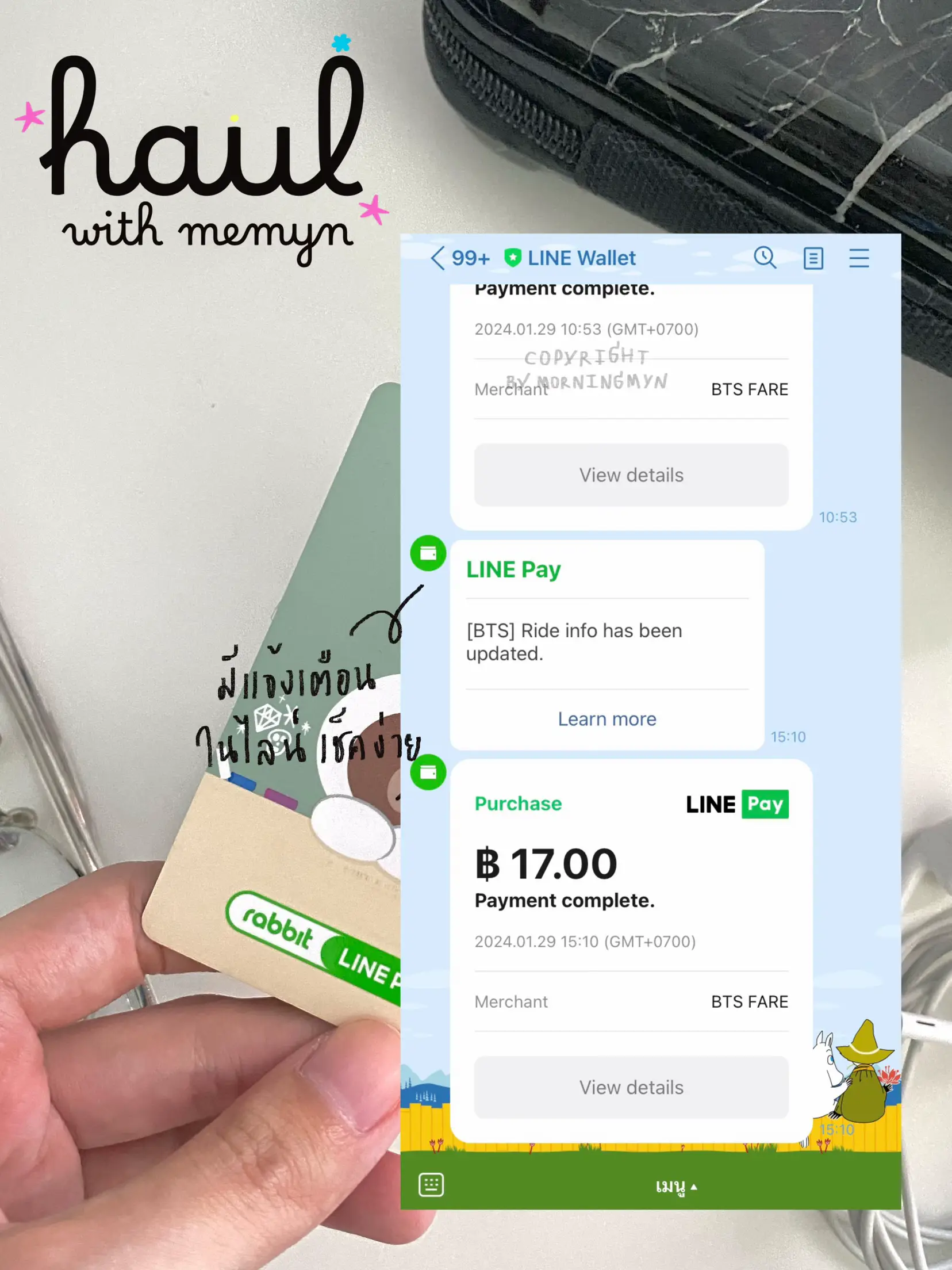 มีบัตรrabbit line payช่วยชีวิตง่ายขึ้น | แกลเลอรีที่โพสต์โดย good ...