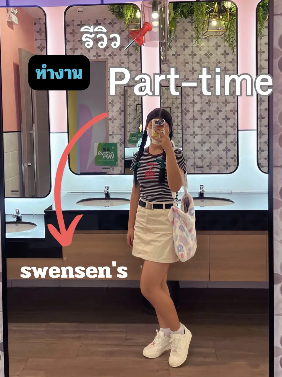 ประสบการณ์ Part-time ร้าน Swensen’s อายุ 17 🍦🍨 | แกลเลอรีที่โพสต์โดย บังเอิญญญญ | Lemon8