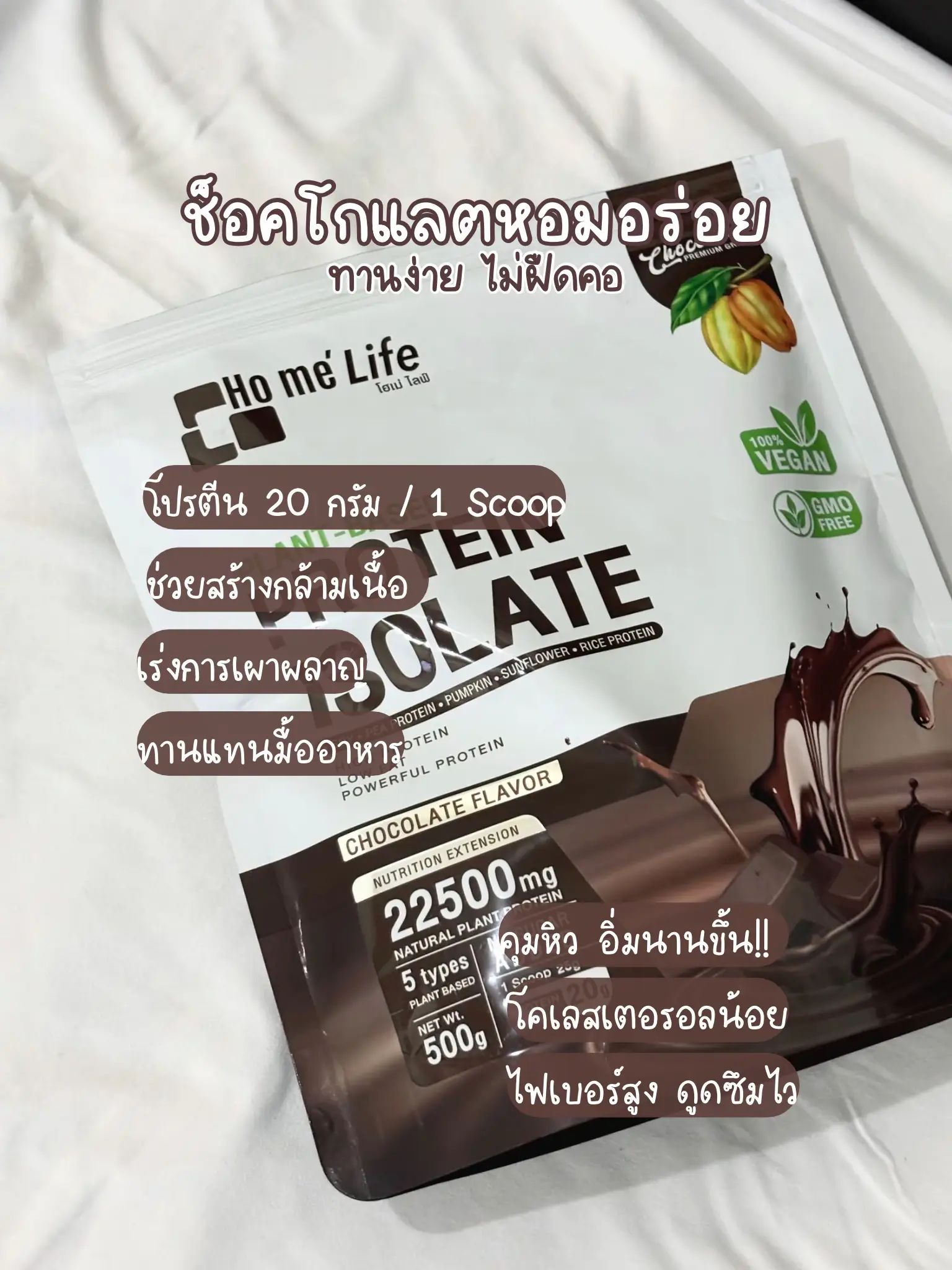 มัดรวมโปรตีนกินง่าย!! | แกลเลอรีที่โพสต์โดย phathisa | Lemon8