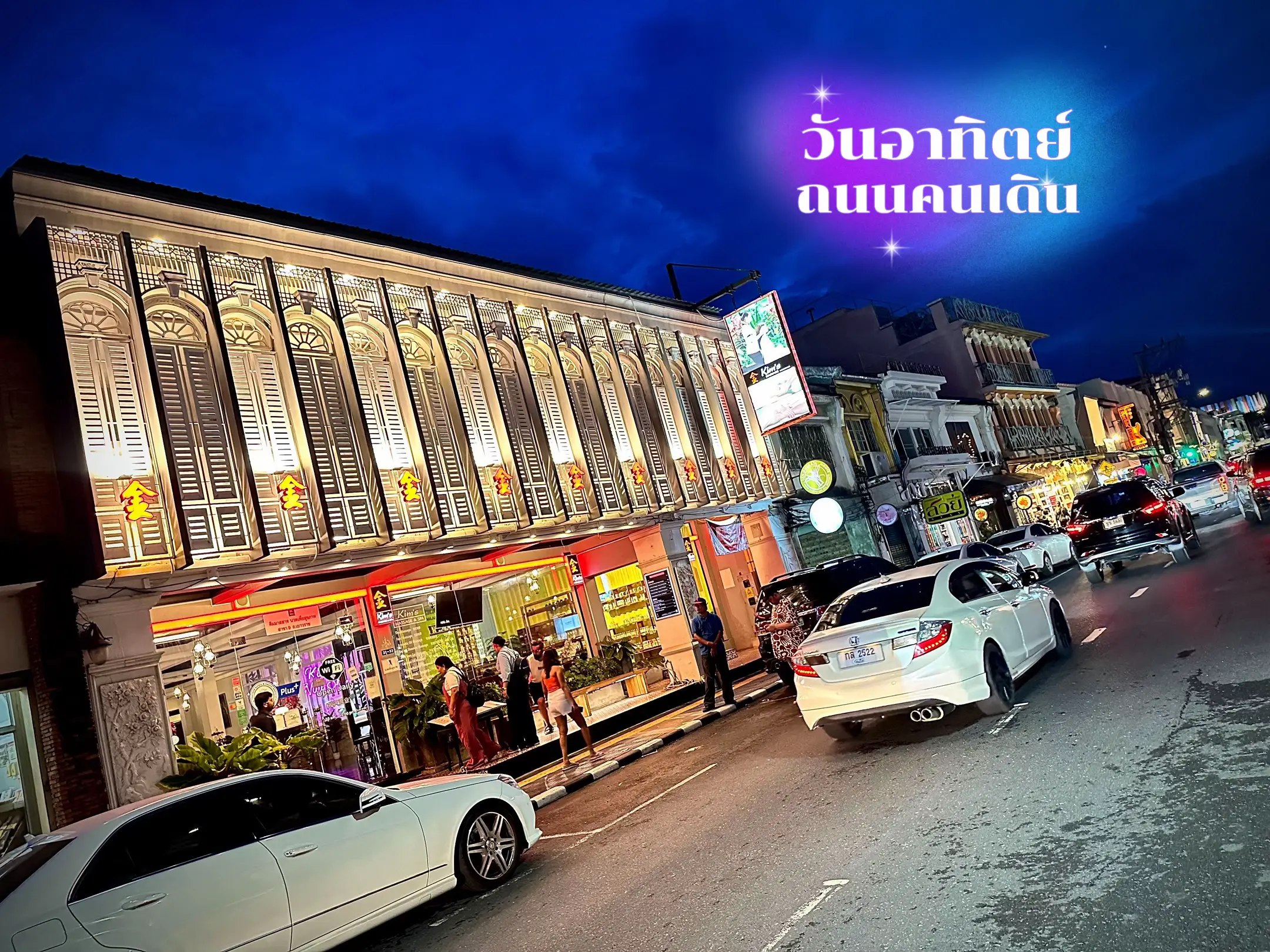 ย้ายมาเริ่มต้นใหม่ ที่ภูเก็ต Ep.1 | แกลเลอรีที่โพสต์โดย Rinlada_Shop | Lemon8