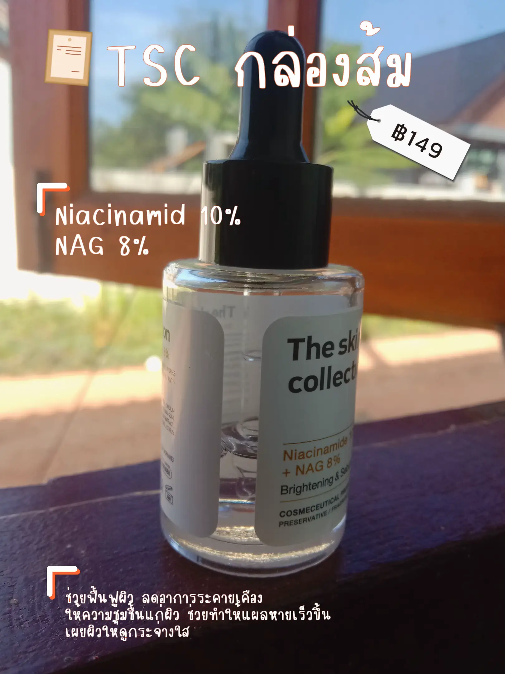The Skin Collection แต่ละสูตรต่างกันยังไง? | แกลเลอรีที่โพสต์โดย ลองกอง ...