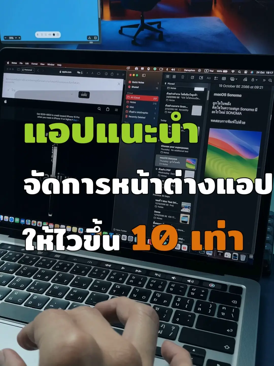 แอปแนะนำในการจัดหน้าต่างแอปบน Mac | วิดีโอที่เผยแพร่โดย How2Mac | Lemon8