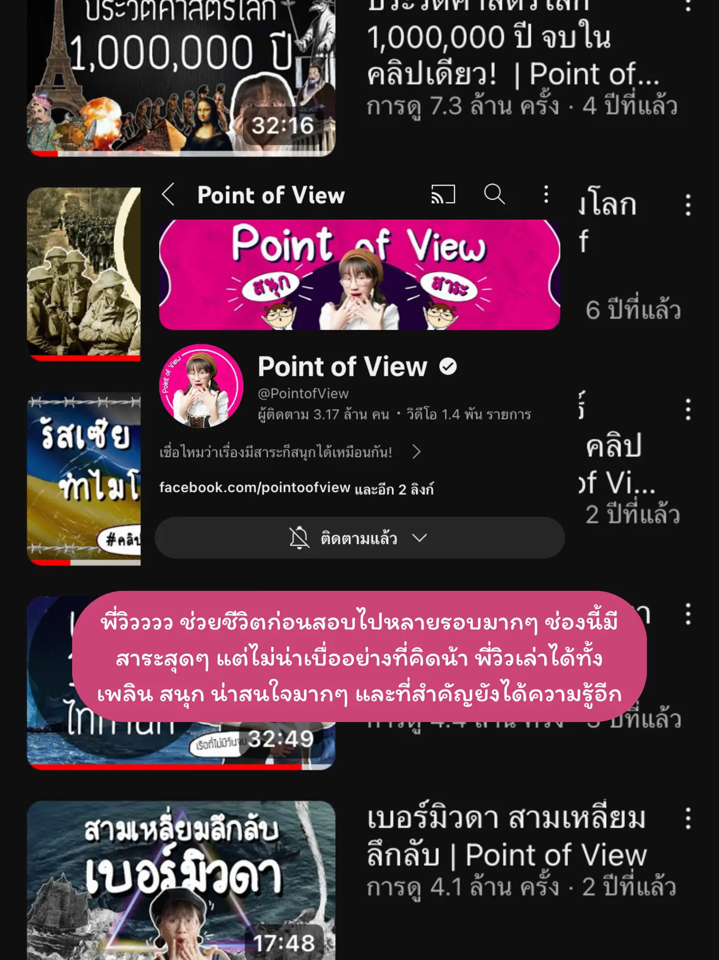 รวมช่อง Youtube ไว้ดูเวลาเหงา🗯️♥️ | แกลเลอรีที่โพสต์โดย juju | Lemon8