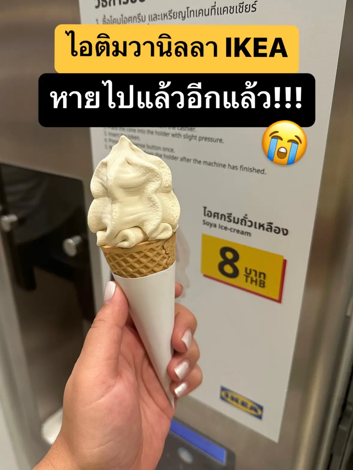 ไอติม 8.- IKEA เปลี่ยนเป็นถั่วเหลืองแล้ว | แกลเลอรีที่โพสต์โดย punpromotion | Lemon8
