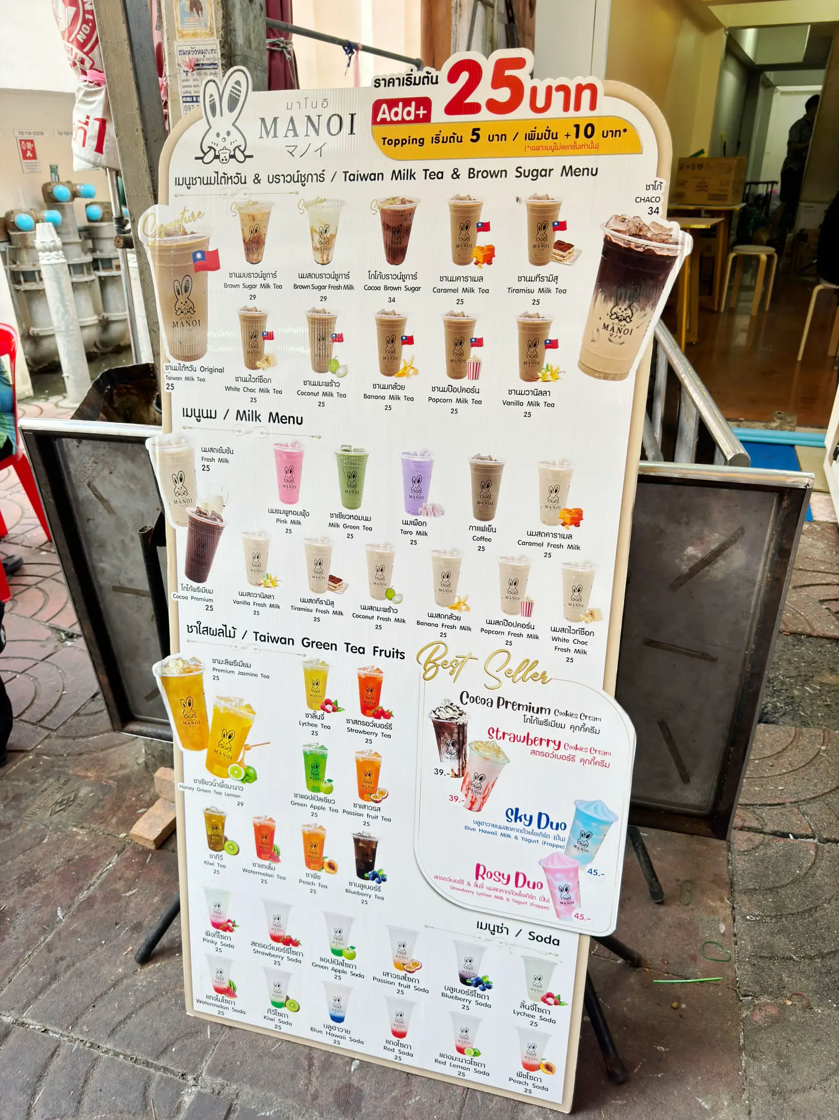 MANOI ~ ร้านน้ำราคาดีที่เยาวราช | แกลเลอรีที่โพสต์โดย ป้ายยาเพลินๆ | Lemon8