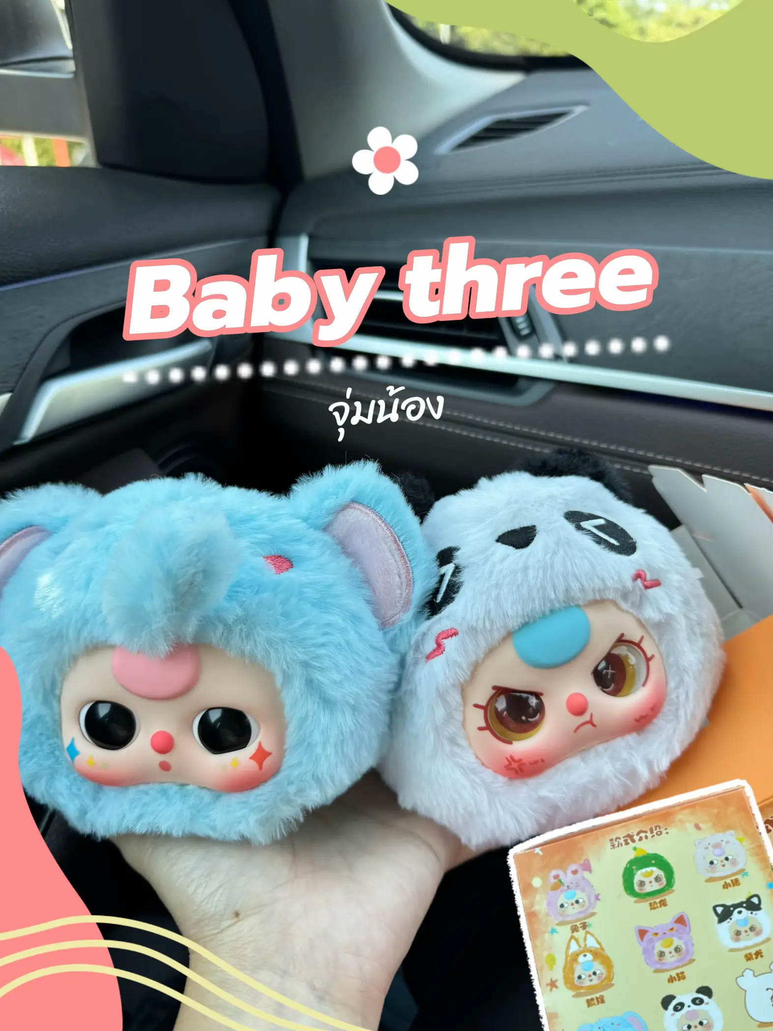 น้อง Baby three น่ารักน่าเอ็นดู | แกลเลอรีที่โพสต์โดย Nanew ชอบเล่า ...