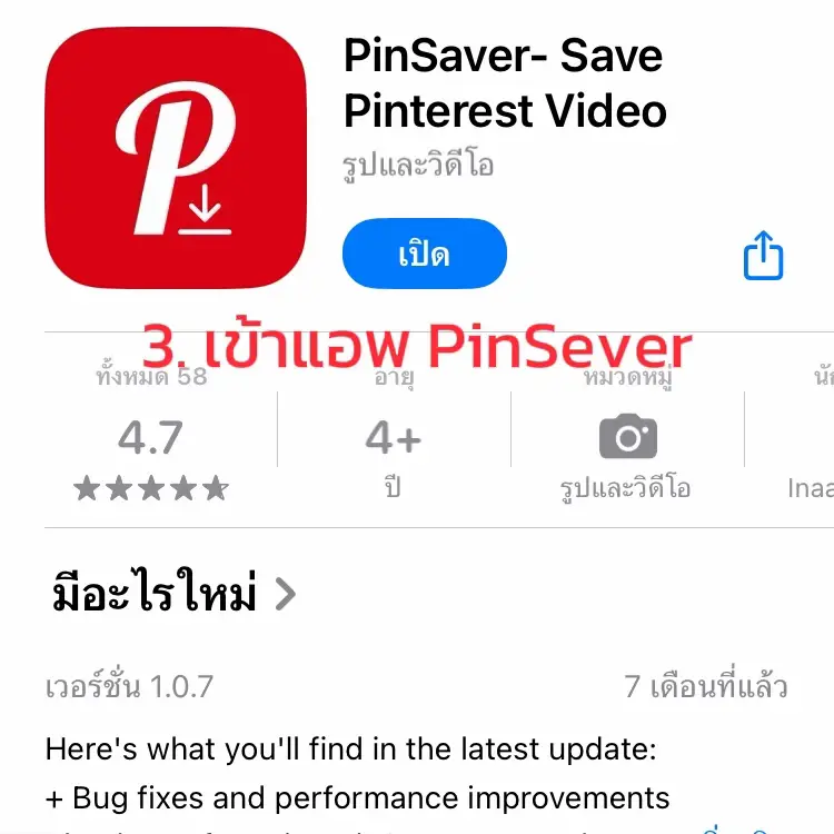 สอนดาวน์โหลดวิดีโอจาก Pinterest เก็บไว้ในรูปภาพ iPhone | แกลเลอรีที่ ...