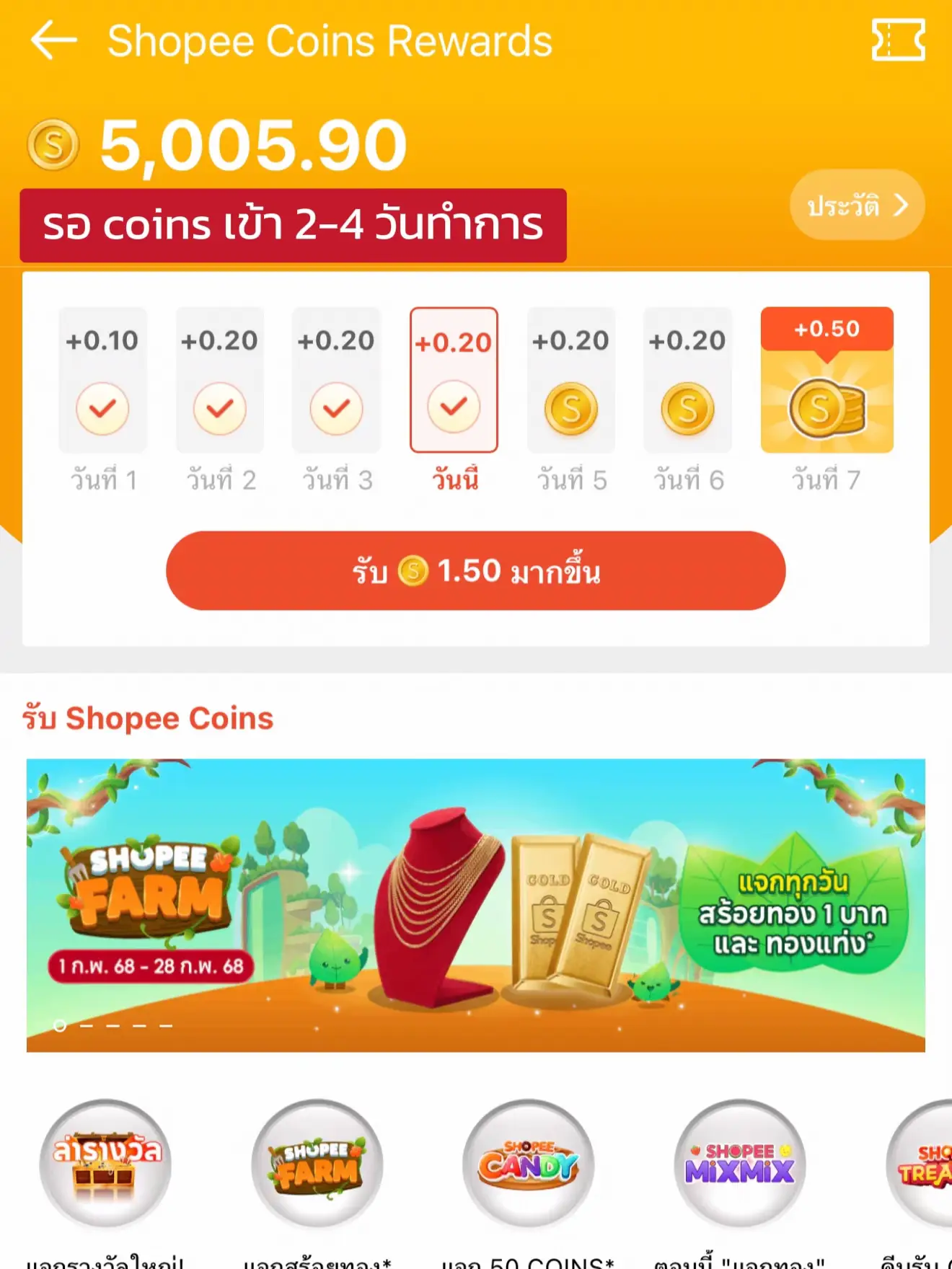 HOW TO ได้ shopee coins 5,000 | แกลเลอรีที่โพสต์โดย KanKrai | Lemon8