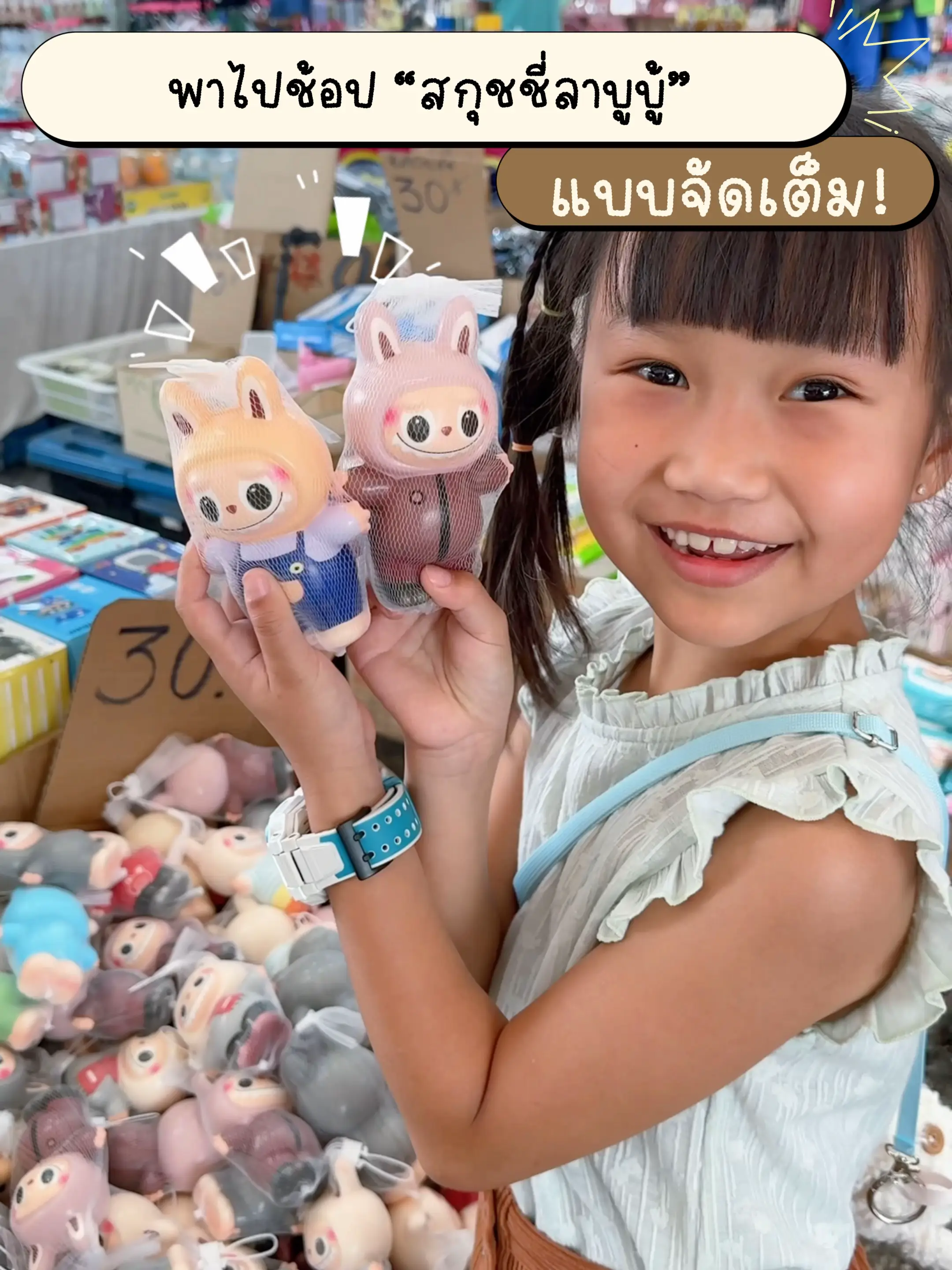 สกุชชี่ #Labubu เพียบเลยยยย | วิดีโอที่เผยแพร่โดย NIRIN CHANNEL | Lemon8