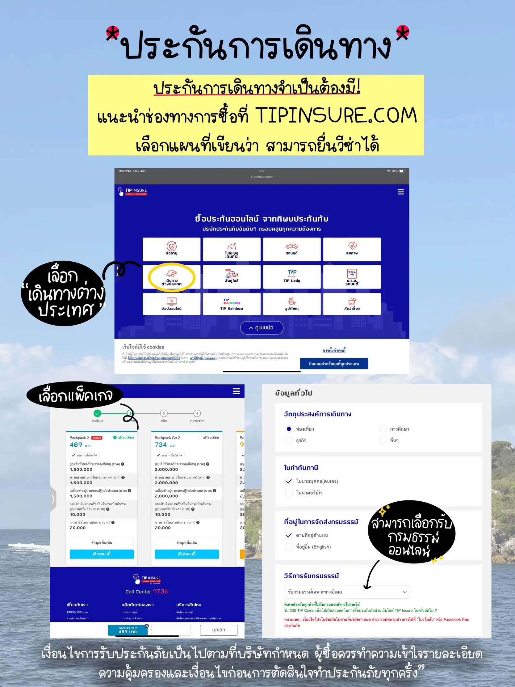 รีวิวยื่น Schengen Visa ด้วยตัวเอง 🇪🇪 จากออสเตรเลีย 🇦🇺 | แกลเลอรีที่โพสต์โดย Journeyyyme | Lemon8