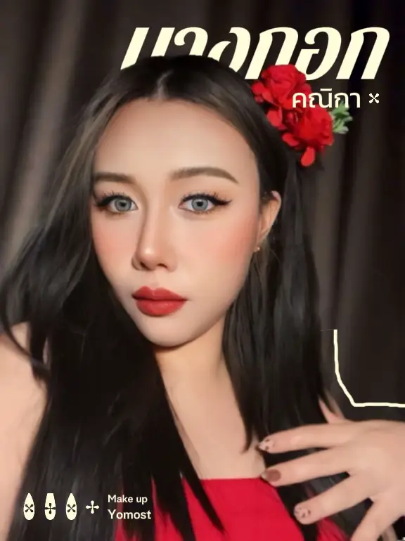 แต่งหน้าบางกอกคณิกา | แกลเลอรีที่โพสต์โดย Ym.most | Lemon8