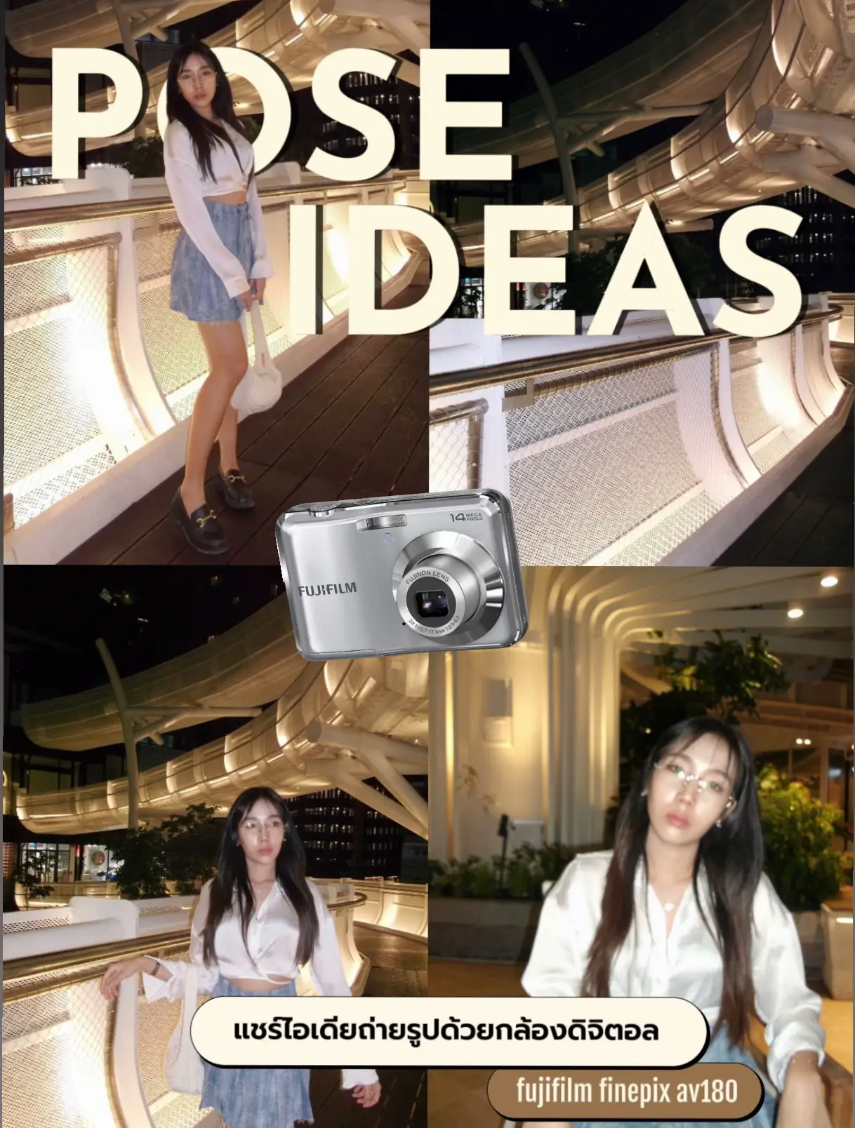 รีวิวถ่ายรูปด้วยกล้องดิจิตอล | แกลเลอรีที่โพสต์โดย Chayapa.cyp | Lemon8