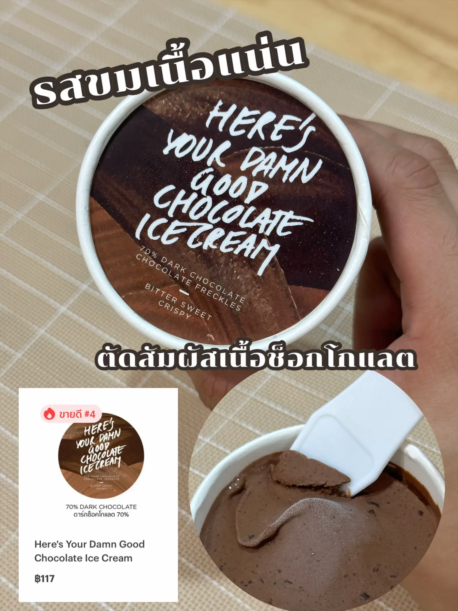ไอติม Guss Damn Good อันไหนรอด?อันไหนร่วง? | แกลเลอรีที่โพสต์โดย ...