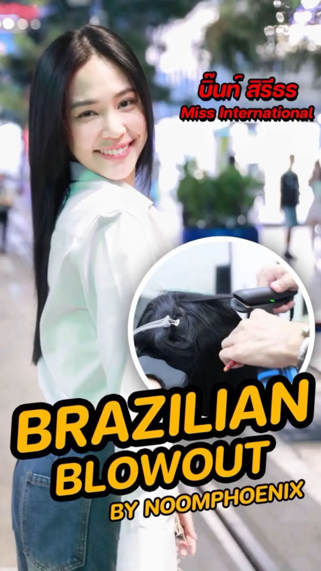 ไอเดีการแก้ปัญหาสำหรับแห้งเสีย😍😍😍 [ คุณบิ๊นท์ สิรีธร ] | วิดีโอที่ ...