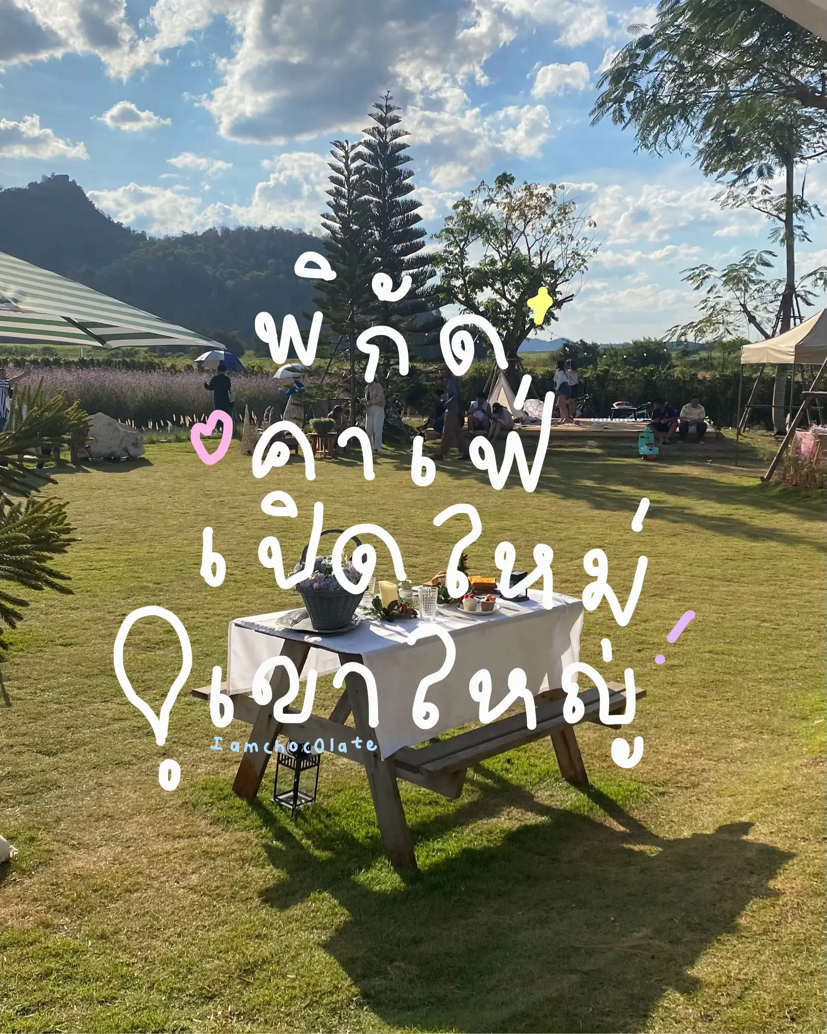 Cafe coordinates reopened. He's big. | Gallery posted by iamchoc0late ...