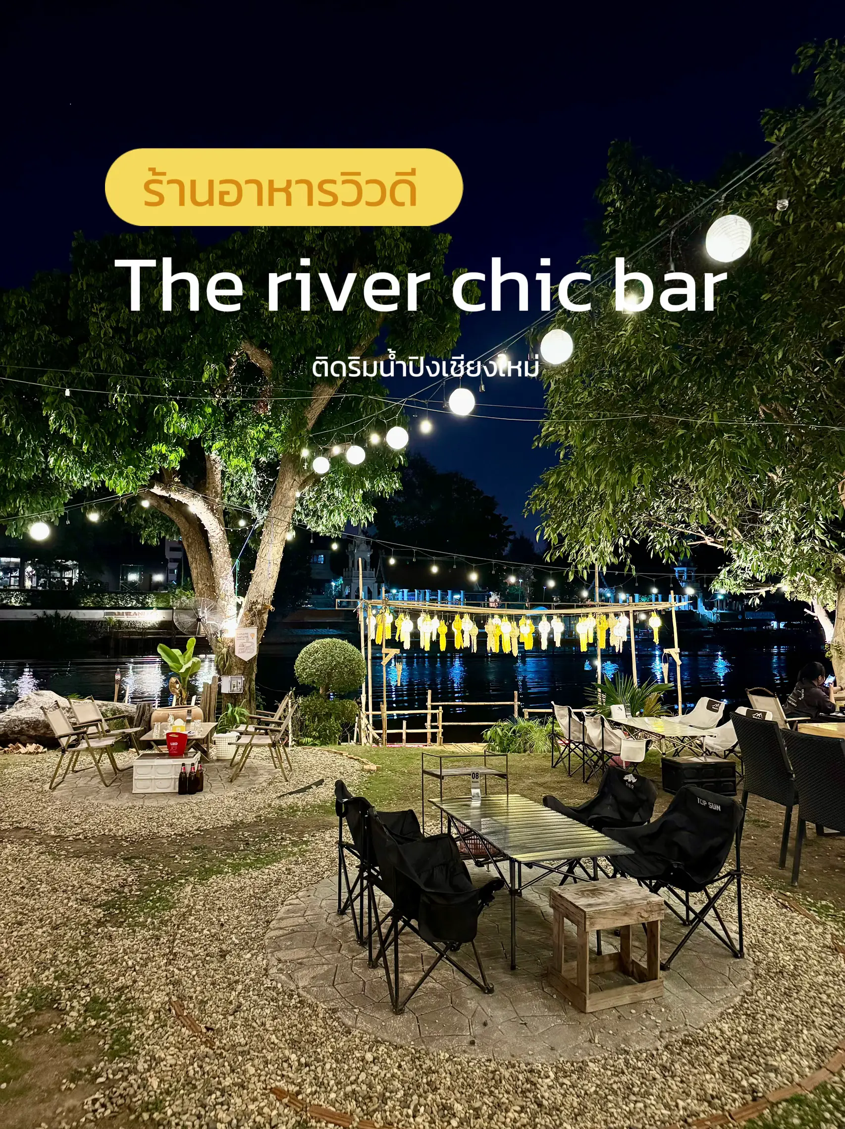 The river chic bar | แกลเลอรีที่โพสต์โดย Vibes | Lemon8