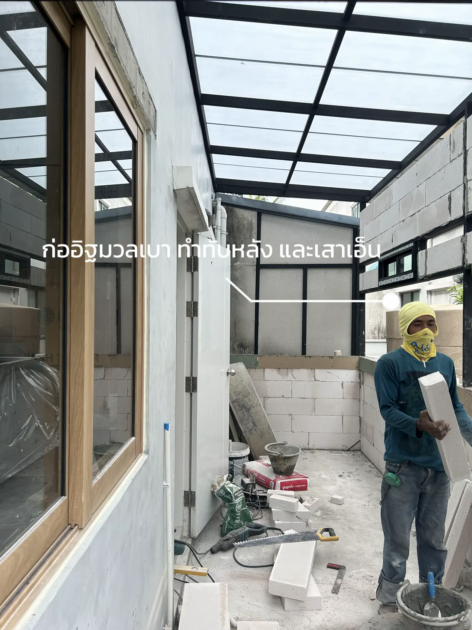 Ep3 ต่อเติมโซนซักล้างหลังบ้าน | แกลเลอรีที่โพสต์โดย Bloom | Lemon8