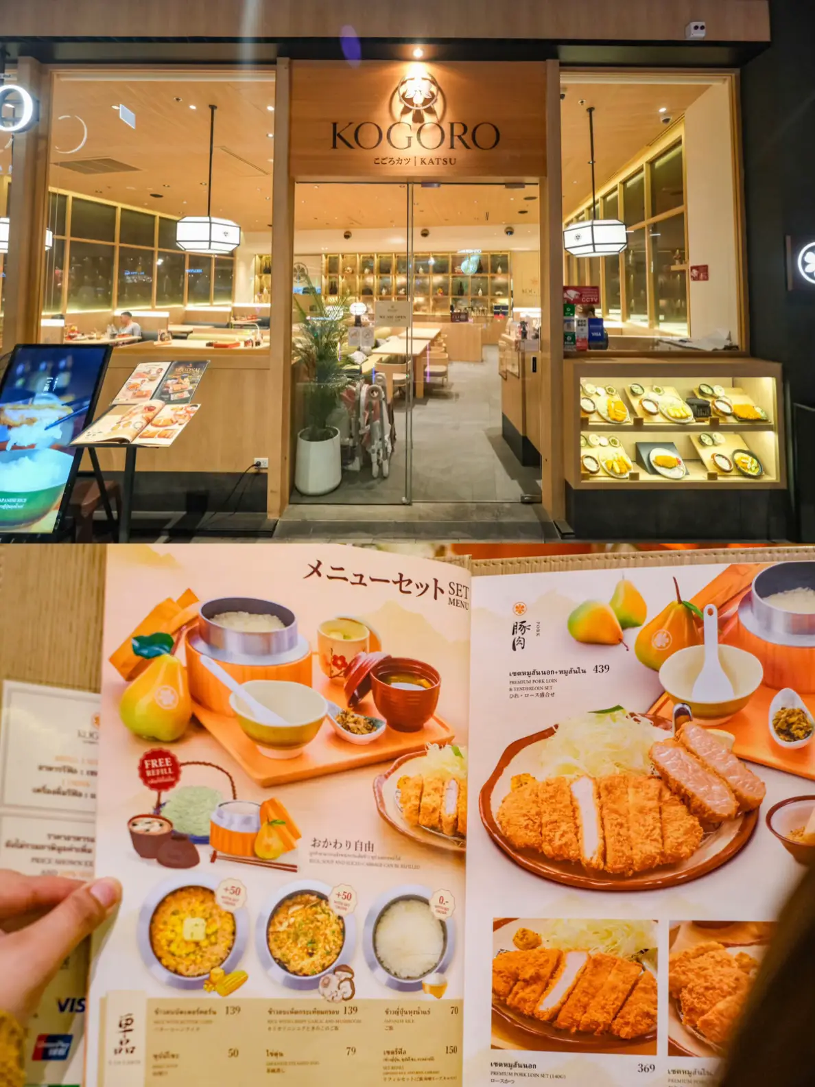 KOGORO KATSU ร้านทงคัตสึในดวงใจ อร่อยแบบแสงออกปาก 😍 | แกลเลอรีที่โพสต์ ...