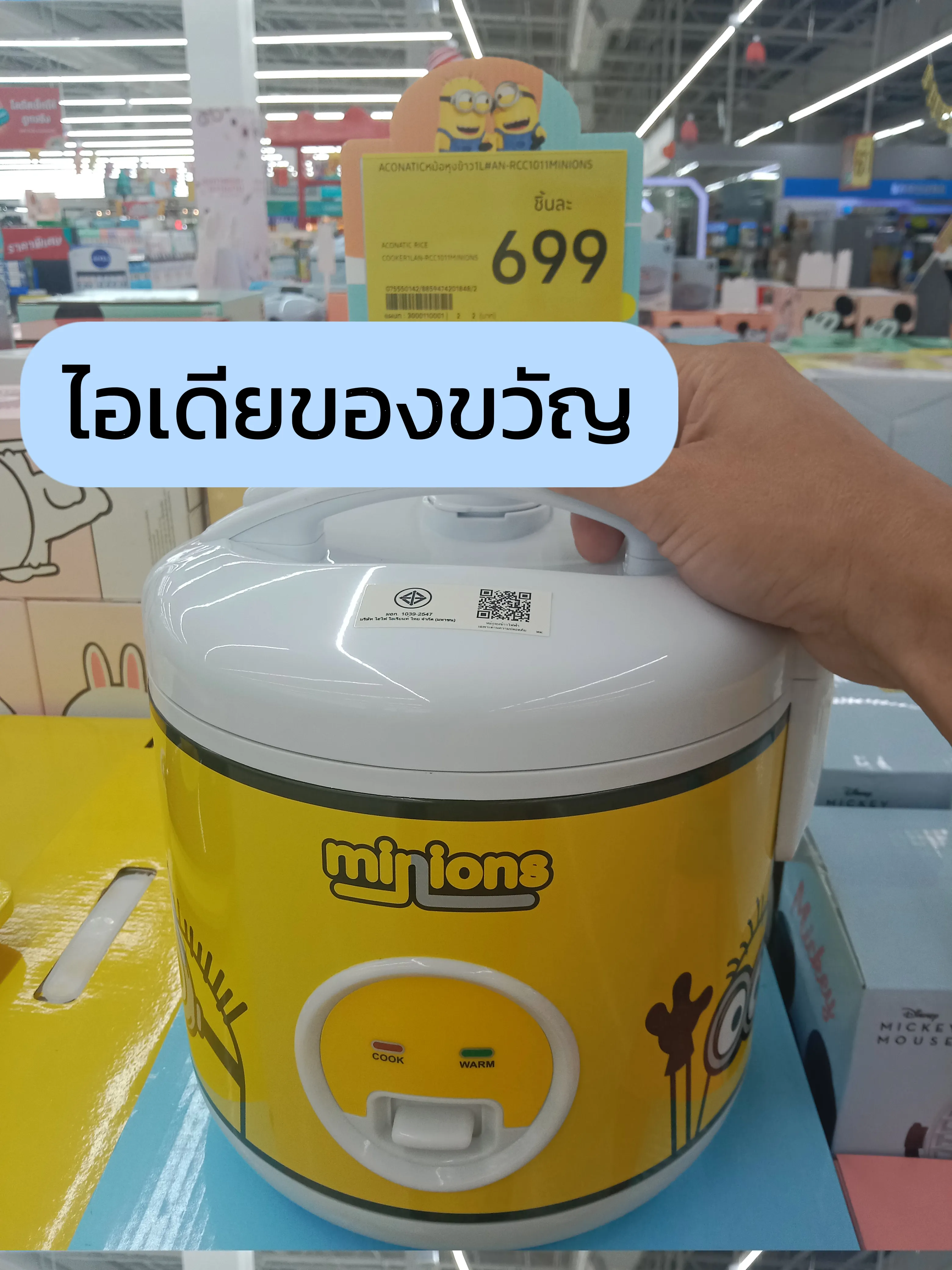 มินเนี่ยนบุกโลตัส | แกลเลอรีที่โพสต์โดย Sander Lee | Lemon8