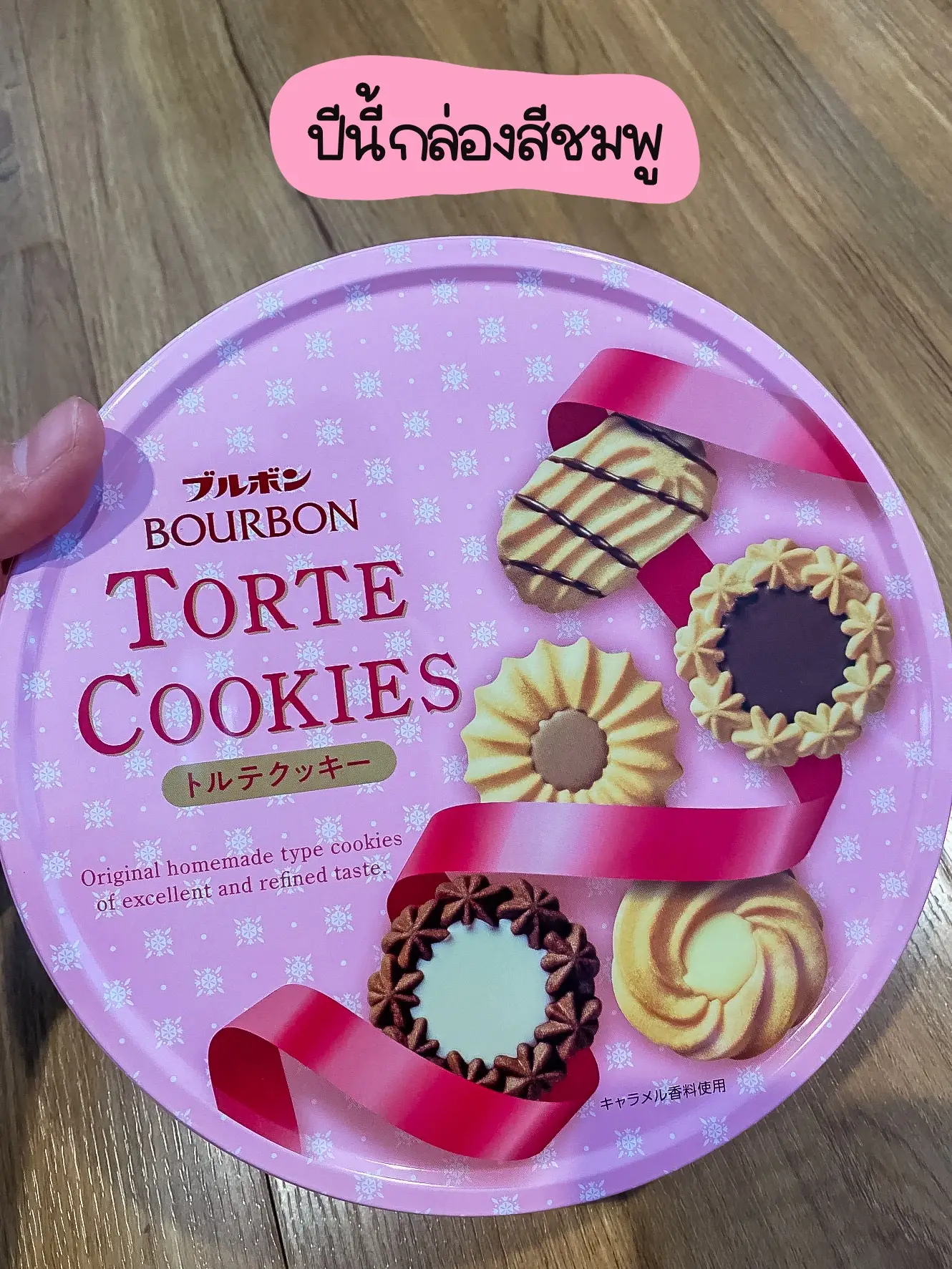 คุกกี้ที่ไม่ควรพลาด | แกลเลอรีที่โพสต์โดย Premly | Lemon8