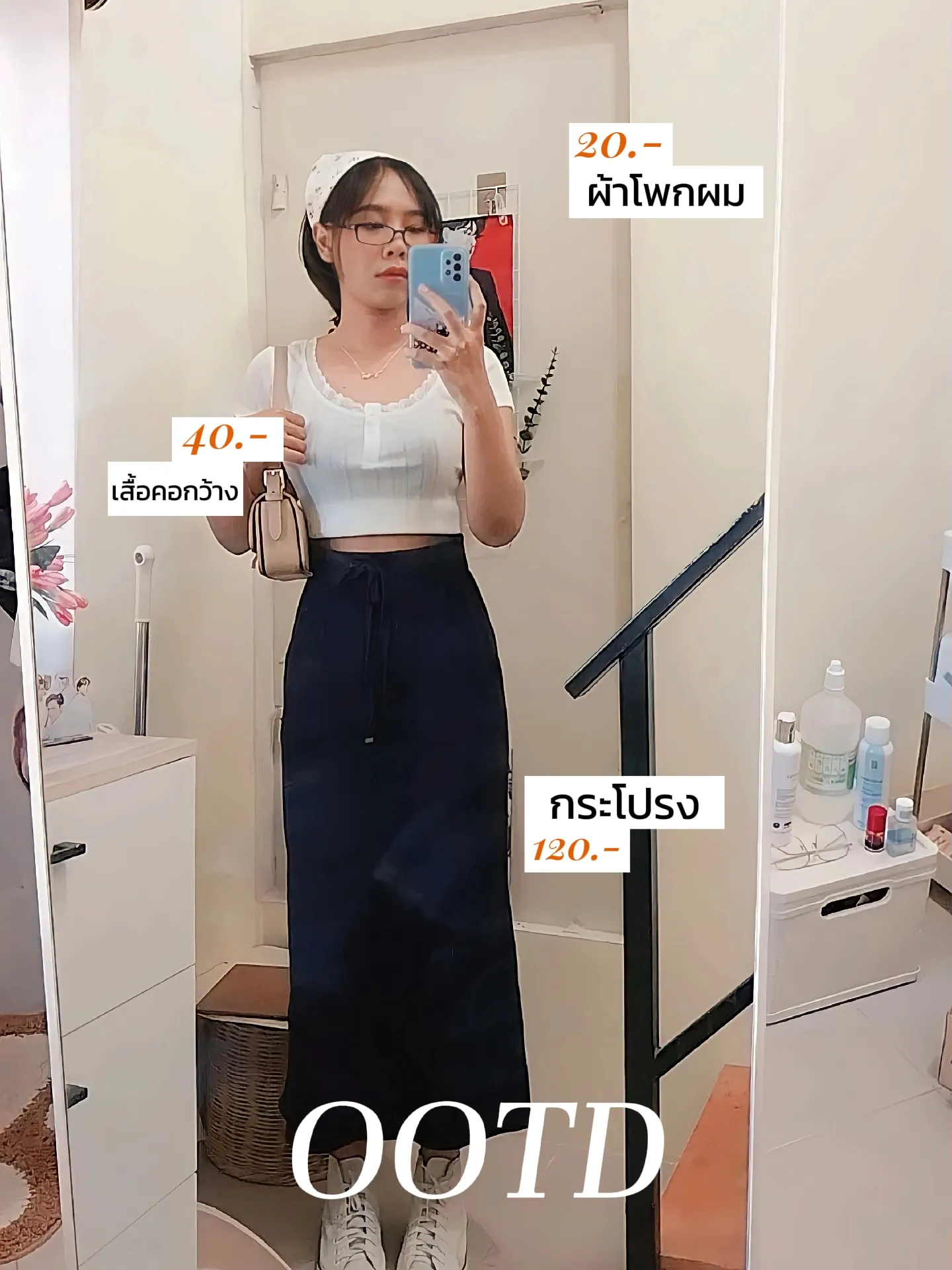 แต่งตัวหวานๆน้ำตาล น้ำอ้อย | OOTD | แกลเลอรีที่โพสต์โดย komujeewa_x🥀 | Lemon8